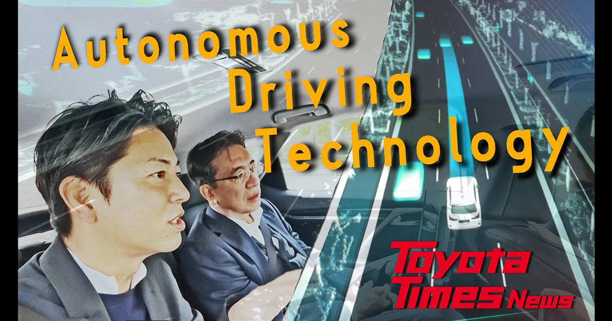 Car Trends in China--Toyota's Unique Approach to Autonomous Driving
