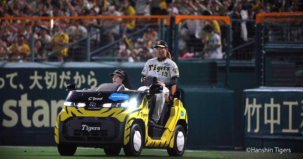 Toyota's Hanshin Tigers Connection