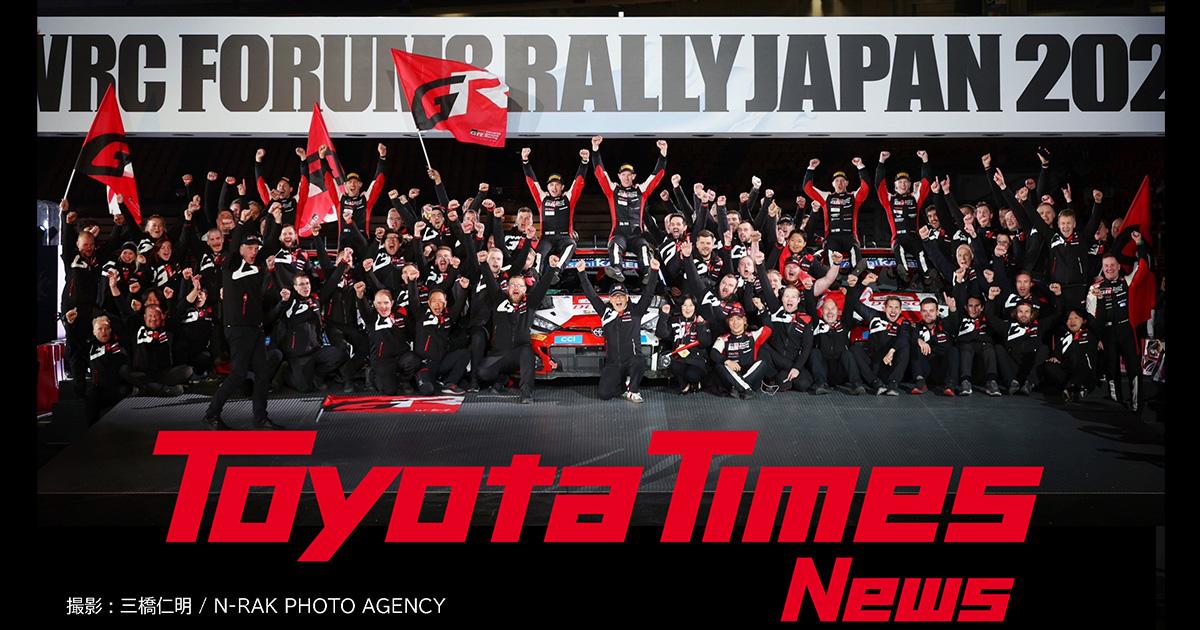 Following Team Toyota Through a Hard-Fought Four Days!