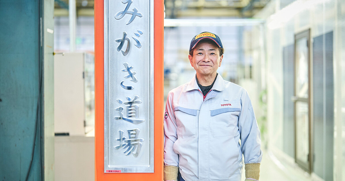 #20 Hideki Kato, a Master Mold Polisher Who Perfected the Mirror Finish