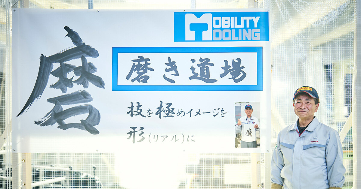 #20 Hideki Kato, the Master Mold Polisher Behind Paintless Bumpers